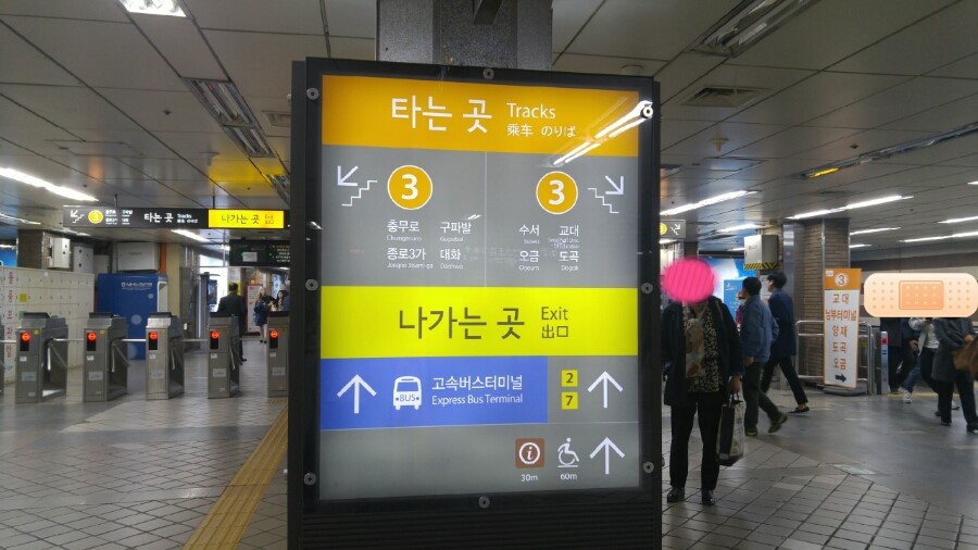 강남 서울고속버스터미널 센트럴시티터미널 승차권 예매주차장 요금정보 네이버 블로그