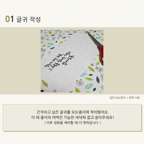 압화로 책갈피북마크 글귀카드 만들기 네이버 블로그