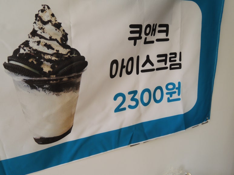 카페 시즌메뉴 현수막 배너 디자인 신메뉴 홍보메뉴 커피숍 패트지 엑스배너 주문디자인 깔끔한 배너 빙수 에이포a4 빙수배너
