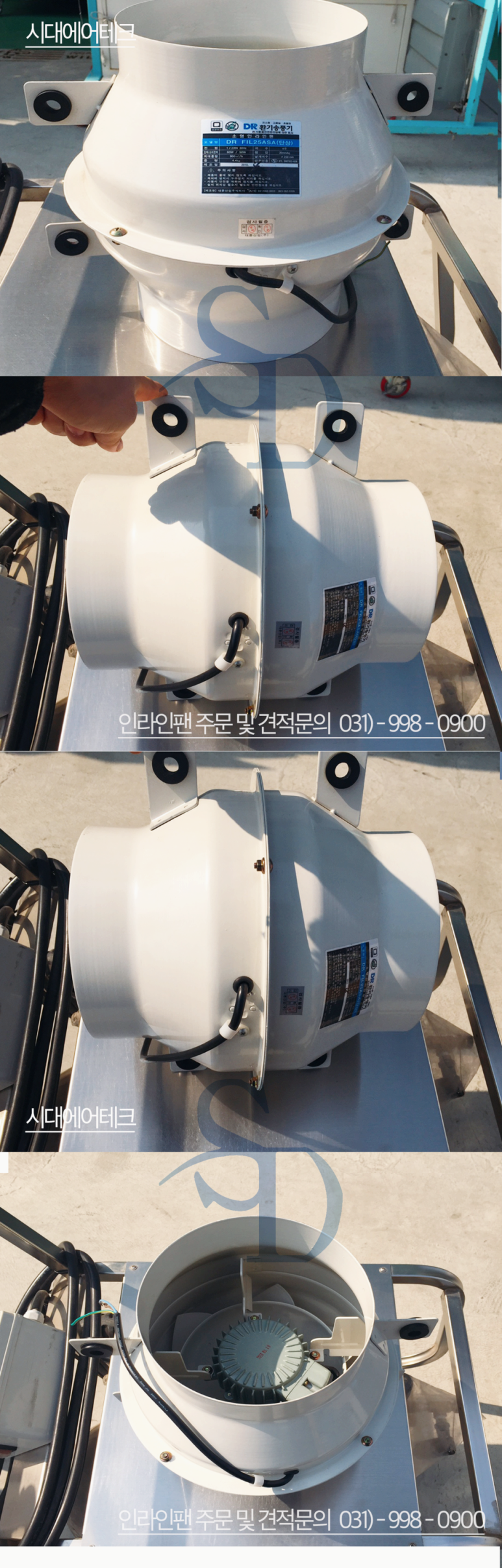 대륜산업 Daeryun 소형 인라인팬 대륜산업 인라인팬 소형 방폭인라인팬 환기송풍기 환기 공조 설비 Dr