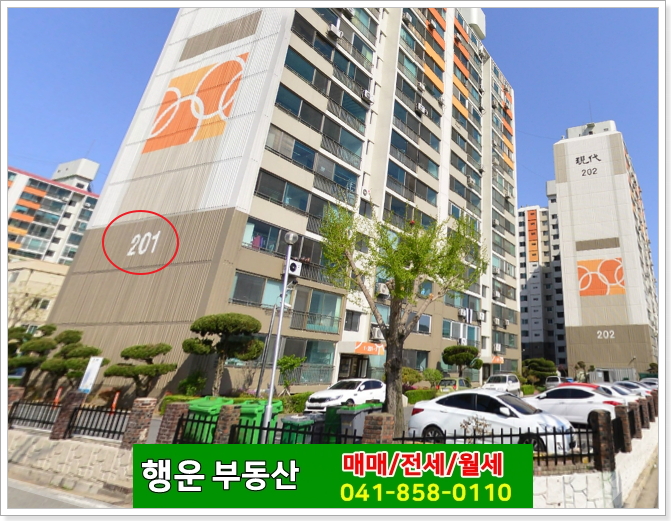 종료매물공주아파트 매매 신관동 현대아파트 2차 전세 네이버 블로그