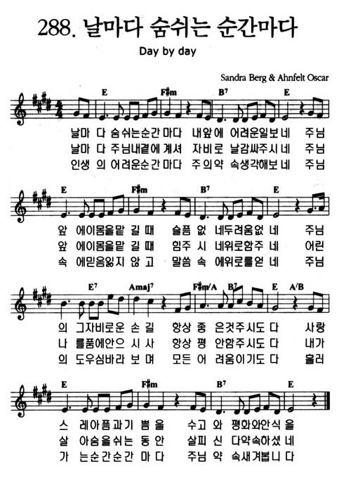 콘티 감사찬양 모음 Defga코드별 악보빠른찬양느린찬양 네이버 블로그