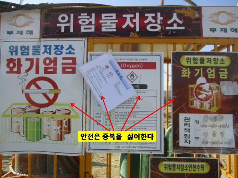 위험물 저장소 네이버 블로그
