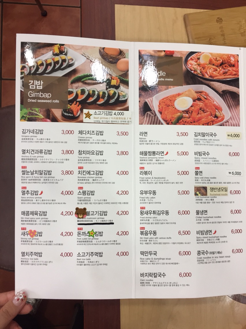 김가네김밥 메뉴추천 가격 메뉴판 궁금하쥬~ 네이버 블로그