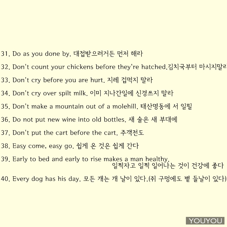 영어 속담 명언 뜻 쉽고 짧은 표현 50개 네이버 블로그