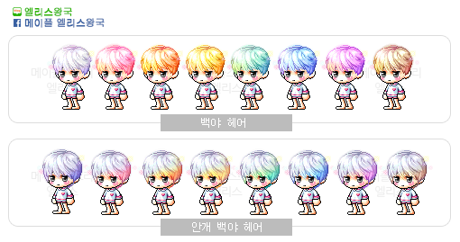 Kmst Ver12057 메이플스토리 8기 마라벨 마스터 블러드 세트로얄 8기 마라벨 헤어메이플 8기 마스터라벨