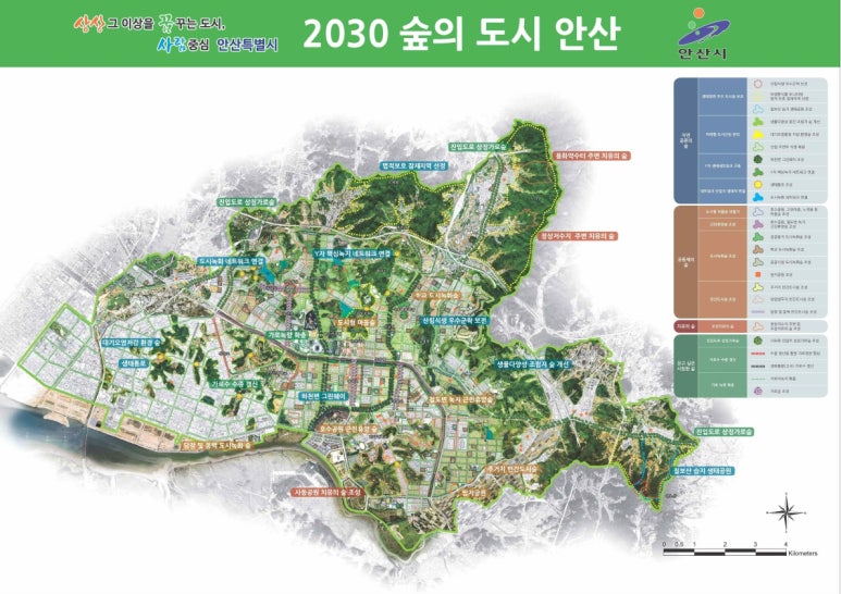 안산시 도시림 조성 및 관리 기본계획 안산시 녹화계획 안산시 도시숲 기본계획 네이버 블로그