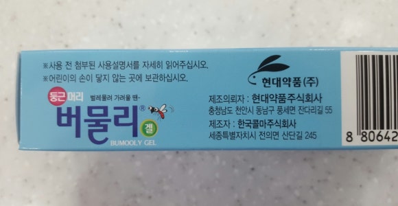 버물리겔 둥근머리로 업그레이드 네이버 블로그