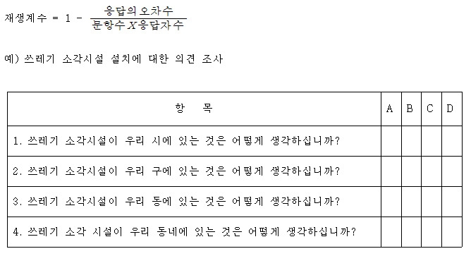 거트만척도 즉 누적척도란 무엇인가 네이버 블로그