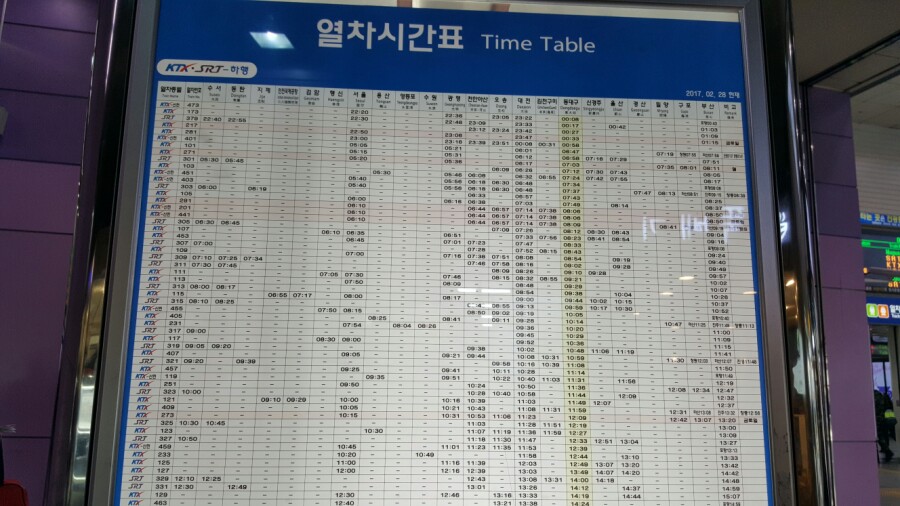 동대구역 Ktx Srt 열차기차시간표 일반 Itx 새마을호 무궁화호열차 시간표 확인 하세요 네이버 블로그