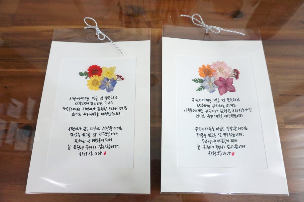 돌잔치 감사카드 감사장 부모님께 드리는 감사편지 ♡ 네이버 블로그
