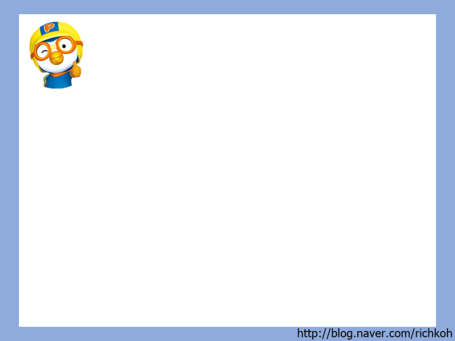 귀여운 뽀로로 Ppt 템플릿 ★ 유아용 무료 피피티 테마 네이버 블로그