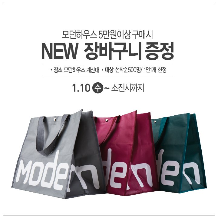 대형마트 백화점 코스트코 타포린쇼핑백제작방법 타포린가방 독판주문제작 에코백 시장바구니 부직포가방 대량인쇄제작