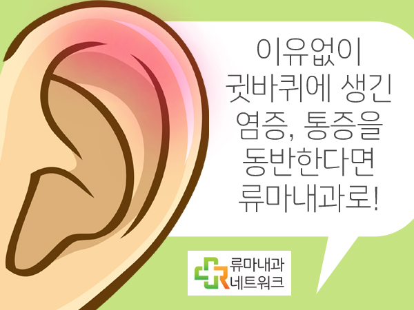귓바퀴 염증 원인을 알고 봤더니 헉 네이버 블로그