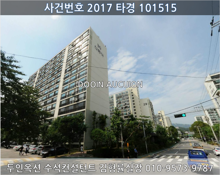 도봉구아파트경매 방학동 신동아1단지 42평형 매물 네이버 블로그