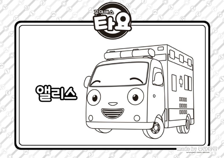 타요 색칠공부 프린트 타요 색칠공부에 빠졌어요 네이버 블로그