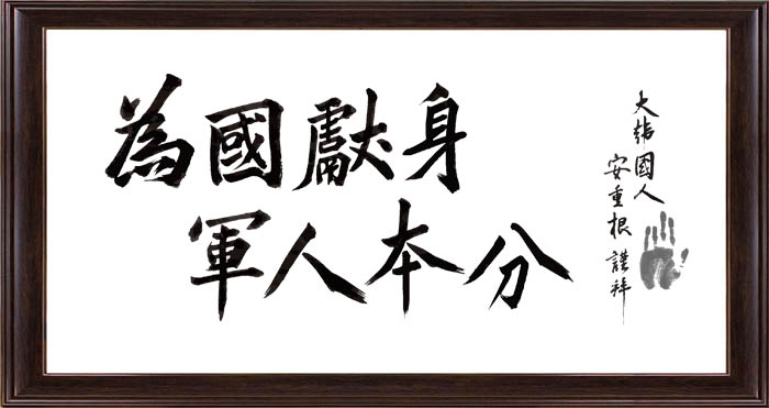 캘리그라피 위국헌신군인본분 한자한문액자의뢰 네이버 블로그