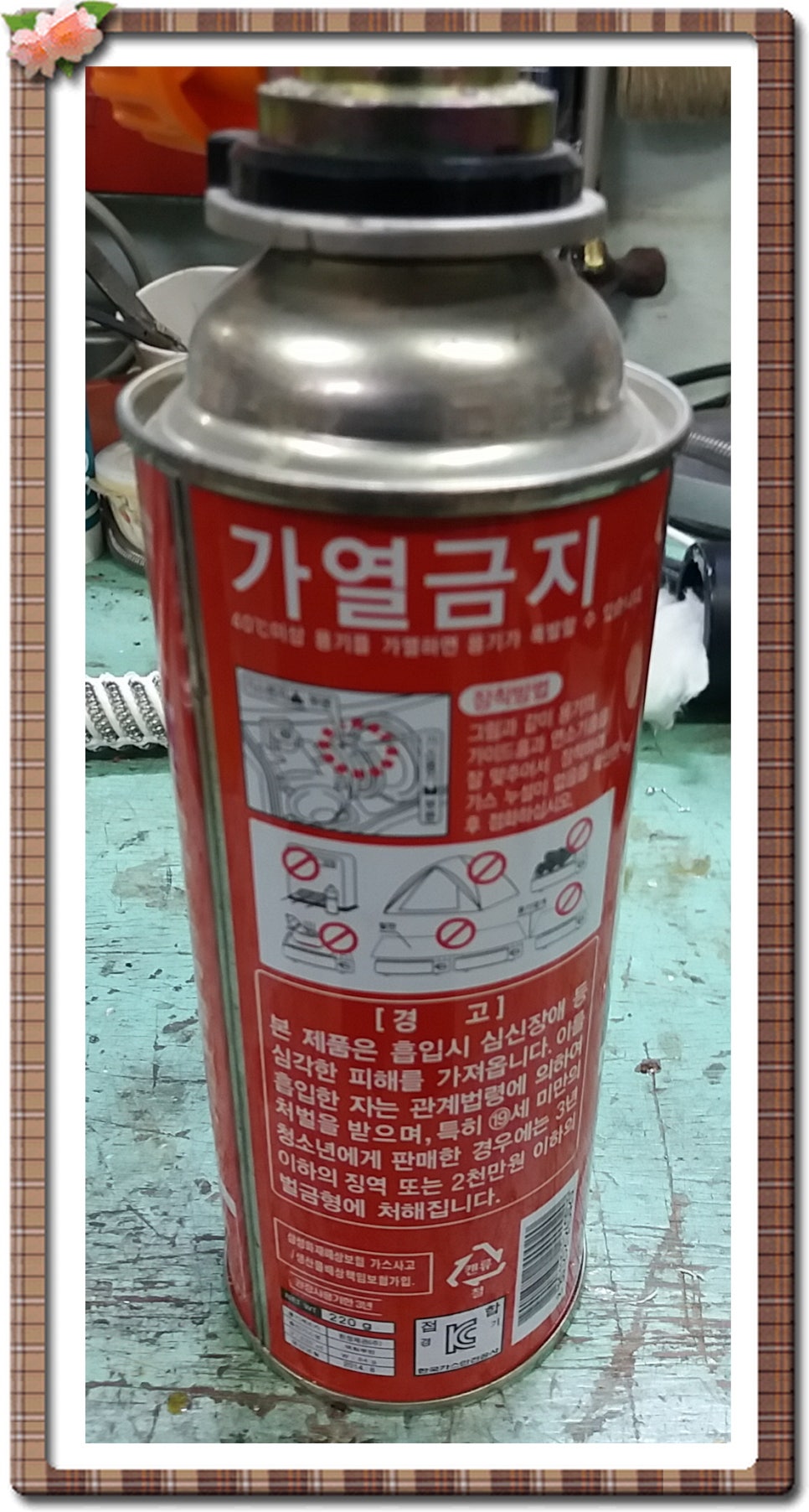 맥스부탄가스 부탄뷰테인 가스통 구조 원리 분해 포스팅 네이버 블로그
