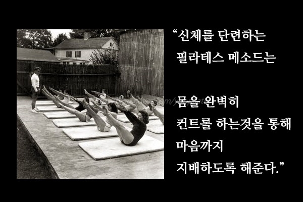 부산 필라테스 에서 알려드리는 조셉필라테스 명언 네이버 블로그