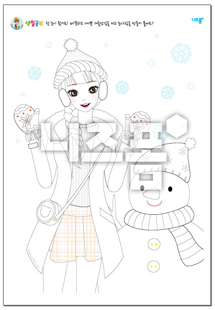 겨울 색칠하기 프린트 자료★ 트리 눈사람 색칠 등 네이버 블로그