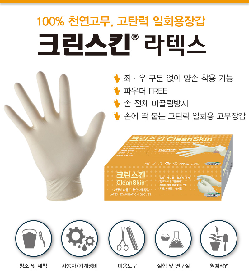 안전용품안전장갑 크린스킨 라텍스 니트릴 장갑 실험실 식품용 원예용 장갑 어떻게 고를까 네이버 블로그