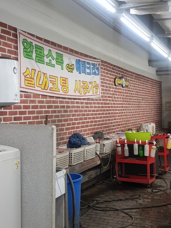 스팀세차 잘하는 곳 운정이마트 클린보이 네이버 블로그