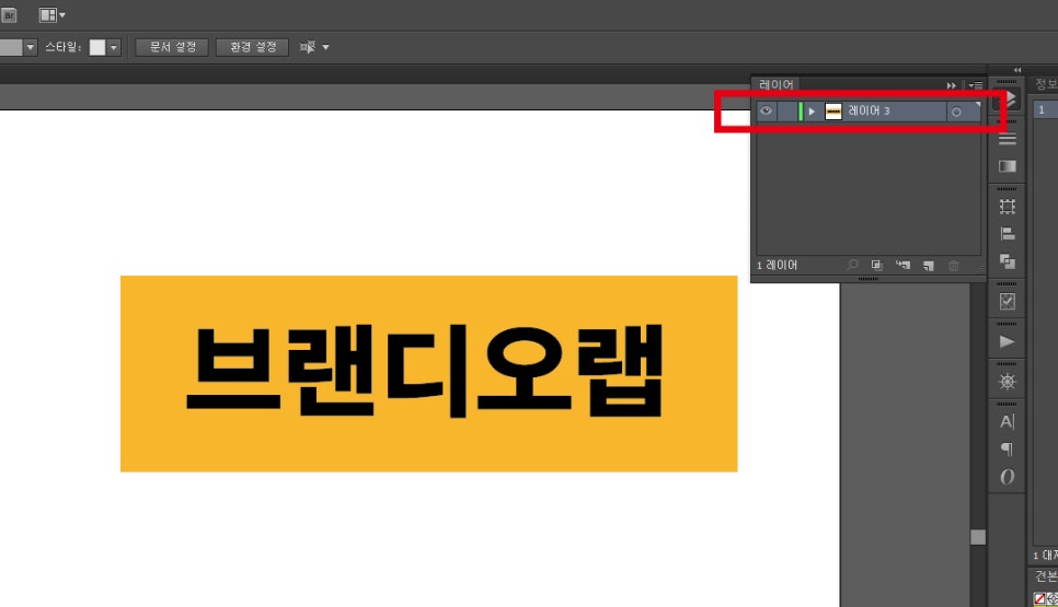 일러스트 레이어 합치기 병합하기 레이어에 대해 네이버 블로그