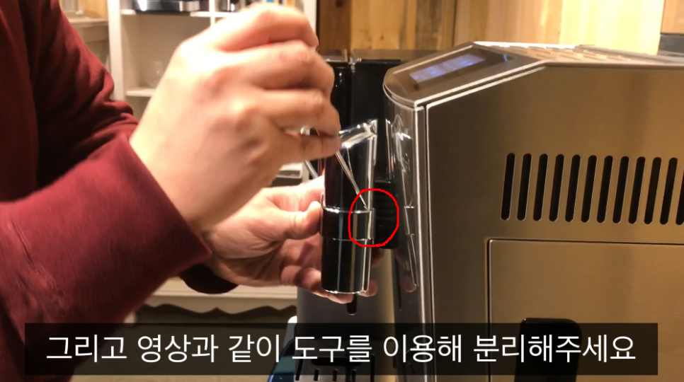 딜리코 커피머신 작동법 커피추출구 청소관리 방법 네이버 블로그