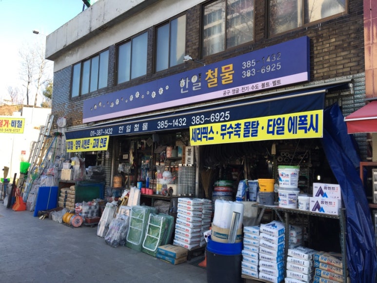 수성프라이머 접착제 인테리어필름 접착용프라이머본드쌍곰 Sk 2000 1kg벽체필름작업시트지본드 접착제필름본드 네이버 블로그