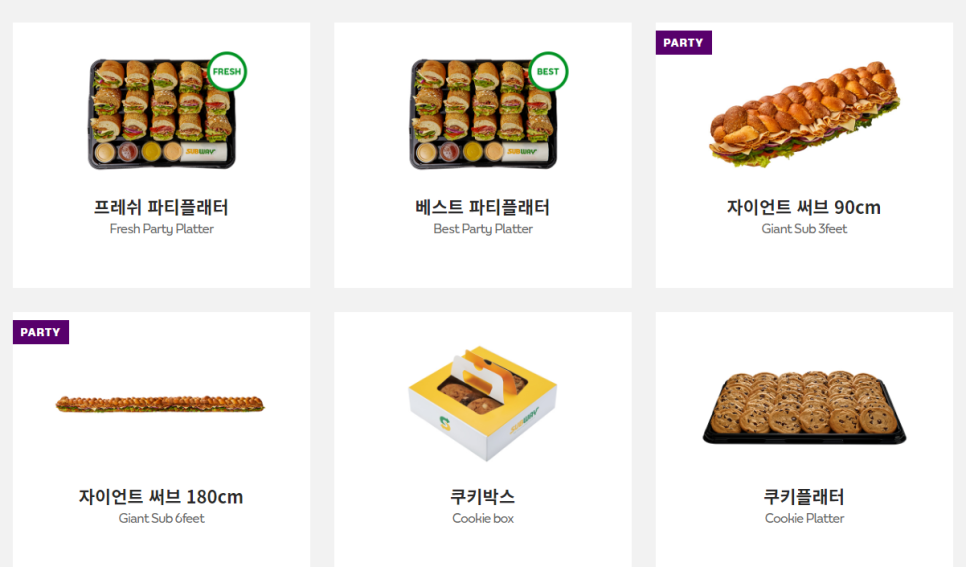 서브웨이파티플래터코스트코추천조리음식 테이크아웃배달딜리버리음식 추천 ♡ 네이버 블로그