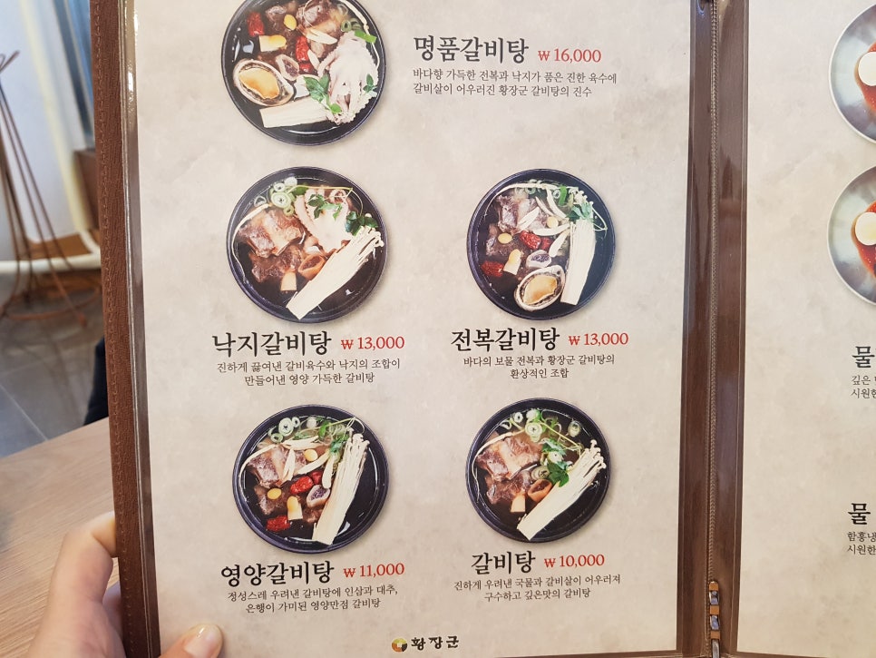경산 중산동 맛집 대구 시지 맛집 황장군 갈비찜이랑 냉면 꿀조합~ 네이버 블로그