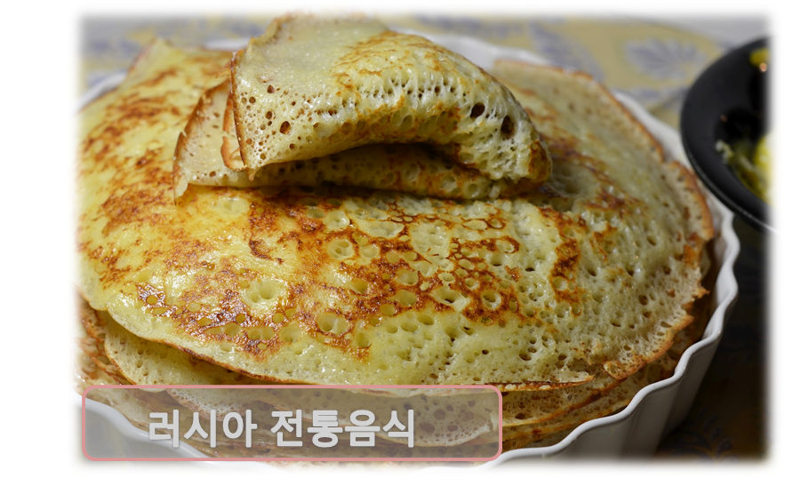 러시아 전통음식, 러시아의 가장 대표적은 전통음식은? : 네이버 블로그