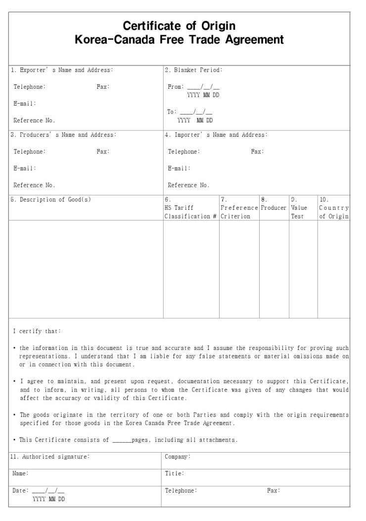 한 캐나다 FTA 원산지증명서 발급방식, 작성방법, 양식 : 네이버 블로그