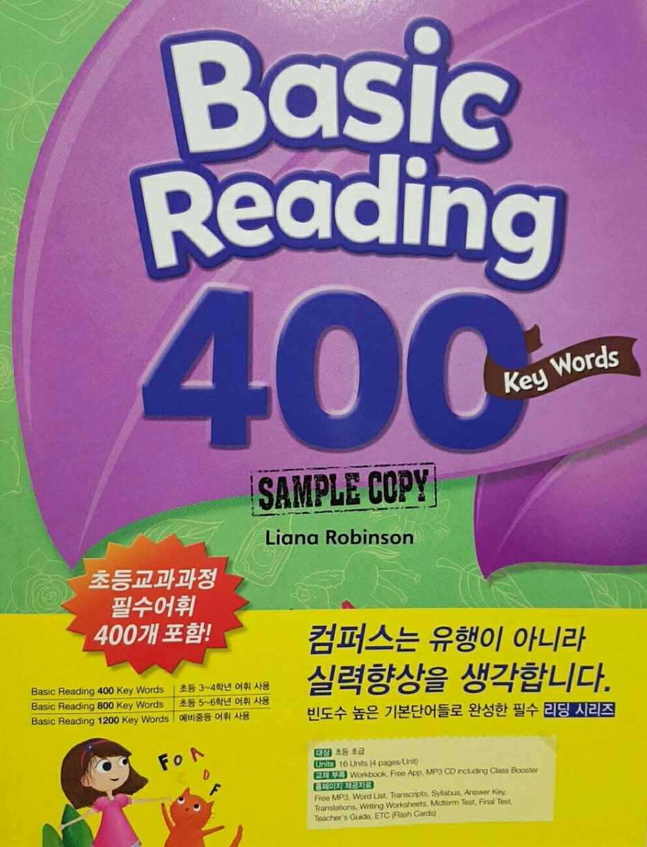 Basic Reading 400] 초등교육과정 필수어휘 400개 포함! 빈도높은 기본 단어들로 리딩을 완성해 보아요~ - 사락리뷰